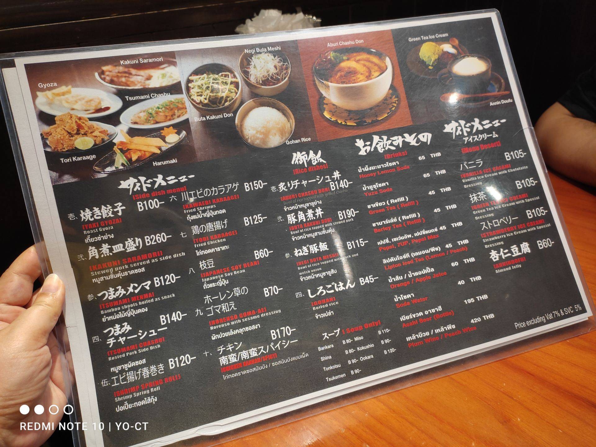 รูป Bankara Ramen สเปลล์ - Wongnai