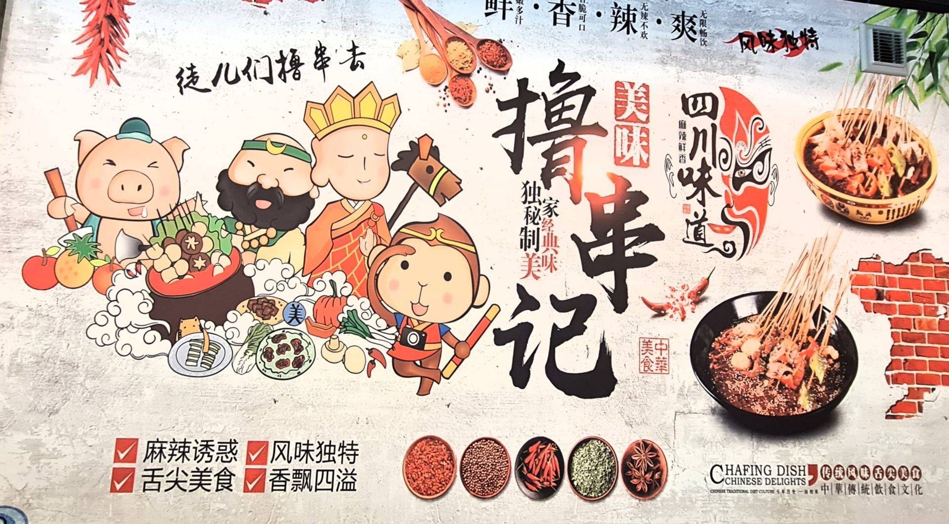 รูป Huo Guo Mala Shabu หั่วกัว หม่าล่า ชาบู - Wongnai