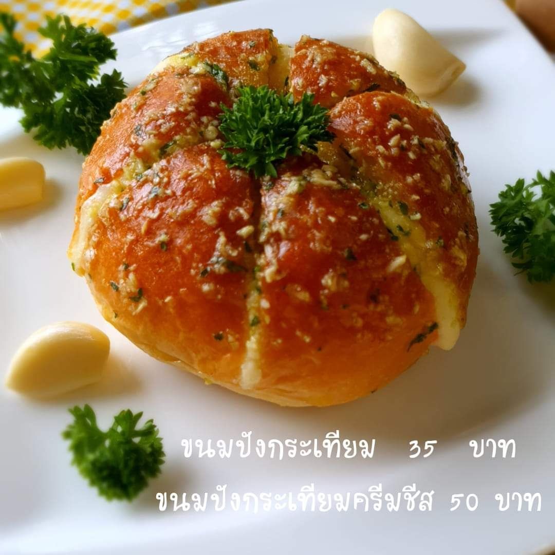 ร้าน Bake Baked Baked | รีวิวร้านอาหาร