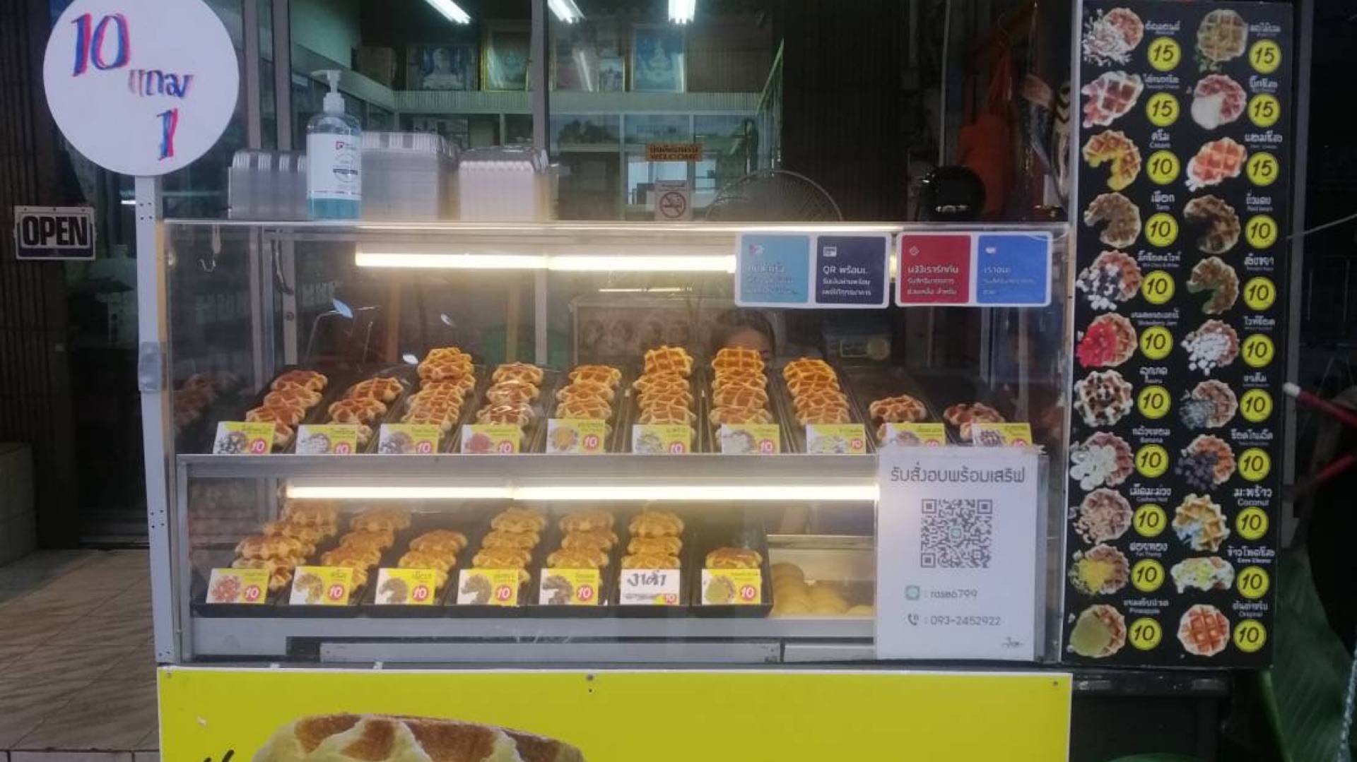 วอฟเฟิล ฮัก (Waffle Hug ) รามคำแหง 58/3 - สั่งอาหารเดลิเวอรี | Wongnai ...