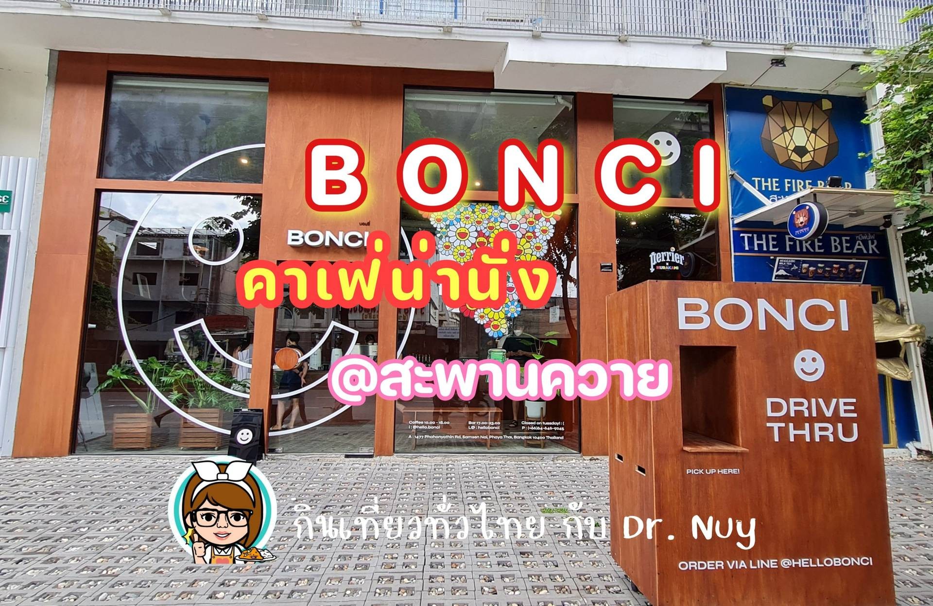 รีวิว BONCI Saphankwai - 👉คาเฟ่น่านั่ง ใกล้แยกสะพานควาย - Wongnai