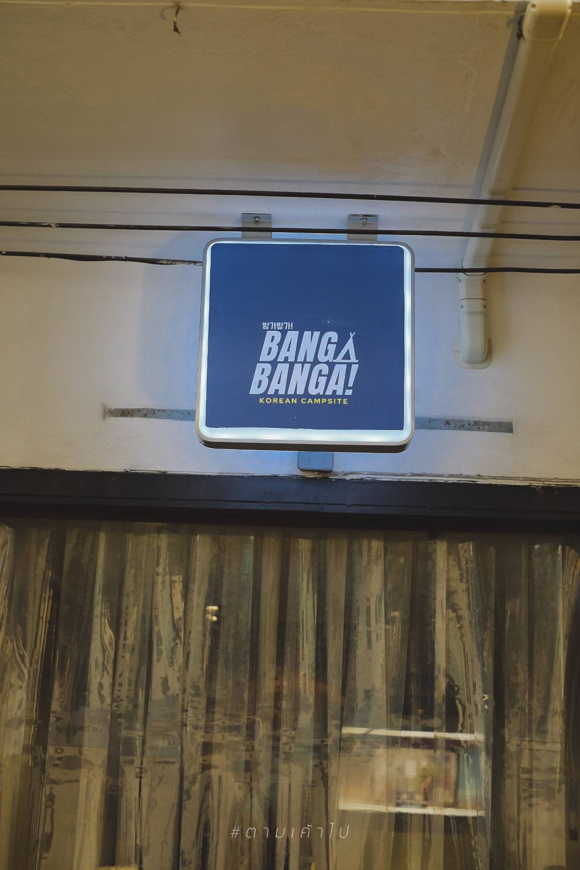 รูป BANGA BANGA Korean Campsite พหลโยธิน34 - Wongnai