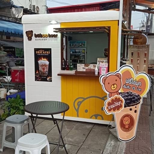 ร้าน Baboo bear milk tea สาขาเทพารักษ์-บางพลี บางพลี | รีวิวร้านอาหาร ...