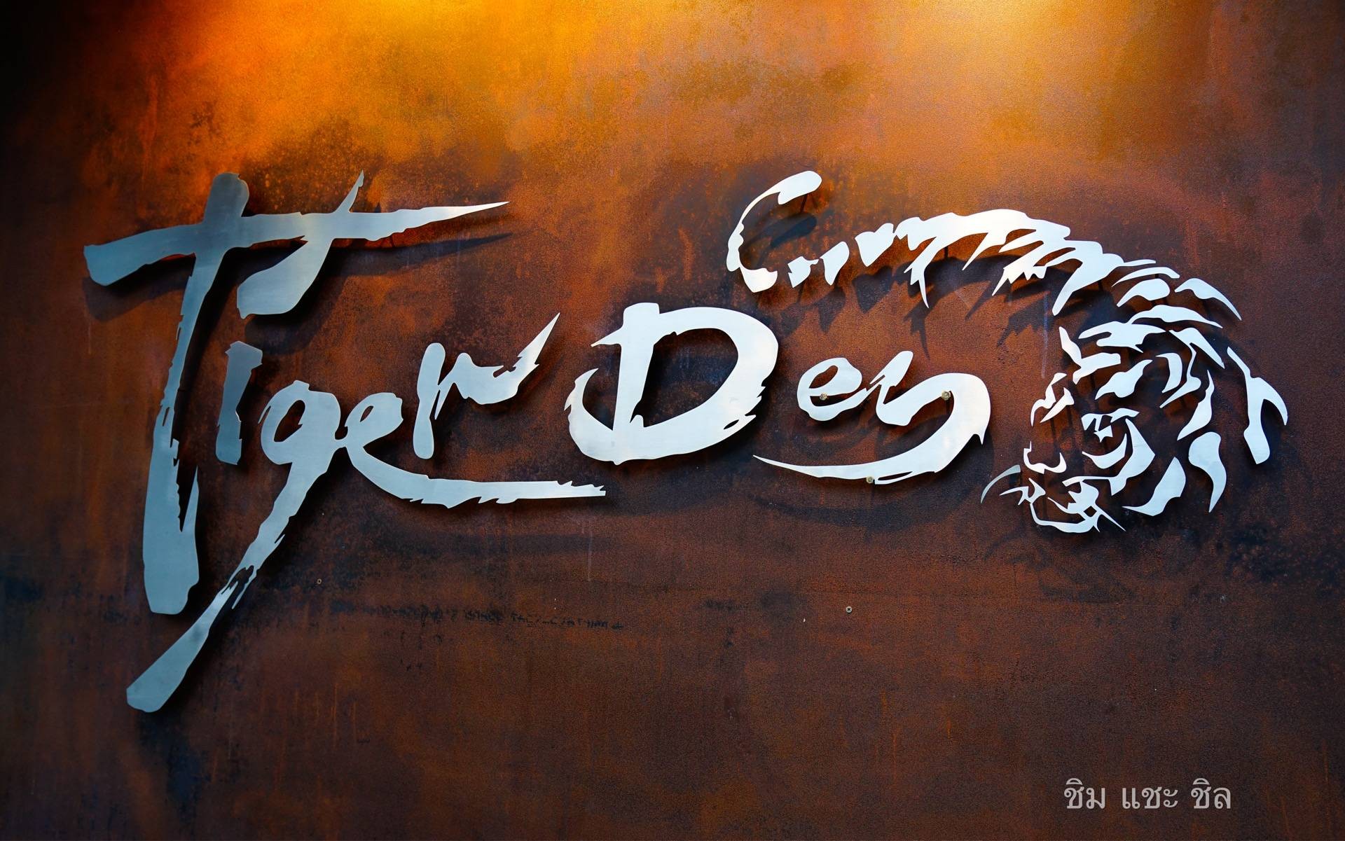 รีวิว Tiger Den - ปิ้งย่างแนวเกาหลี กับร้านแนวๆ - Wongnai