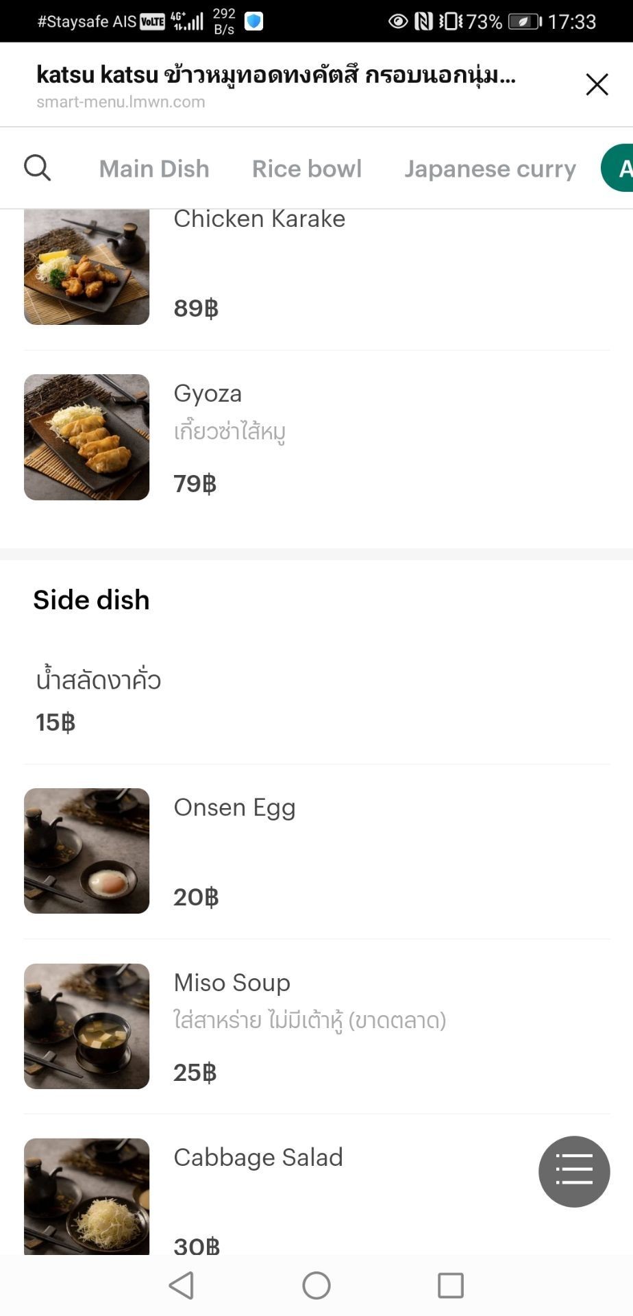 รูป katsu katsu ข้าวหมูทอดทงคัตสึ กรอบนอกนุ่มในตำรับโอซาก้า ตลาดพลู