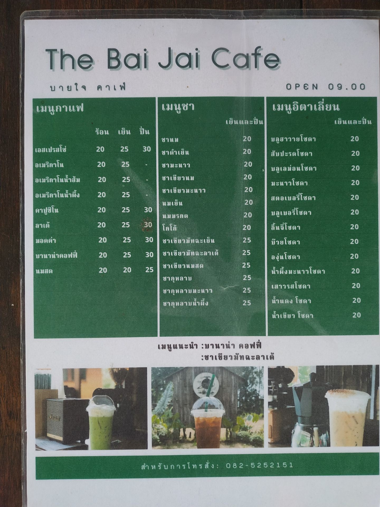 ร้าน The Bai Jai Cafe | รีวิวร้านอาหาร - Wongnai