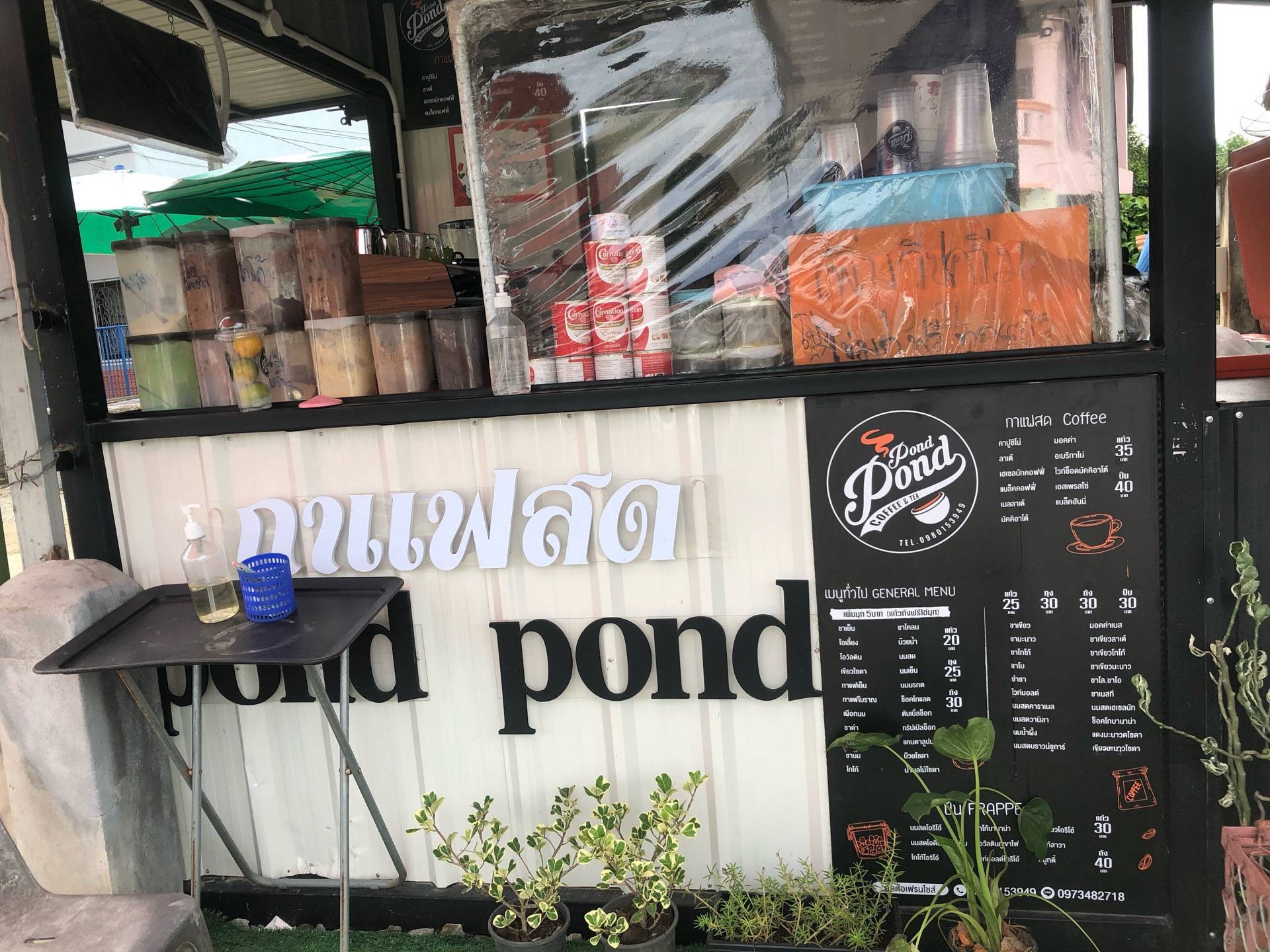 ร้าน Pond Pond Coffee&Tea | รีวิวร้านอาหาร - Wongnai