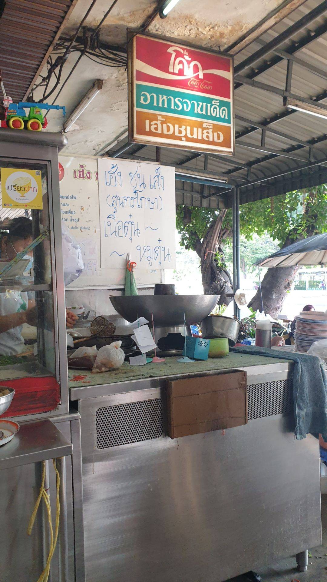 รีวิว เฮ้งชุนเส็ง สุนทรโกษา - มาคลองเตยไม่ควรพลาด