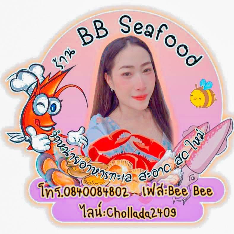 ร้าน BB’seafood