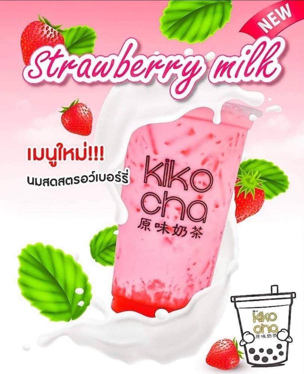 Kiko cha ประชานิเวศน์3 - สั่งอาหารเดลิเวอรี | Wongnai x LINE MAN