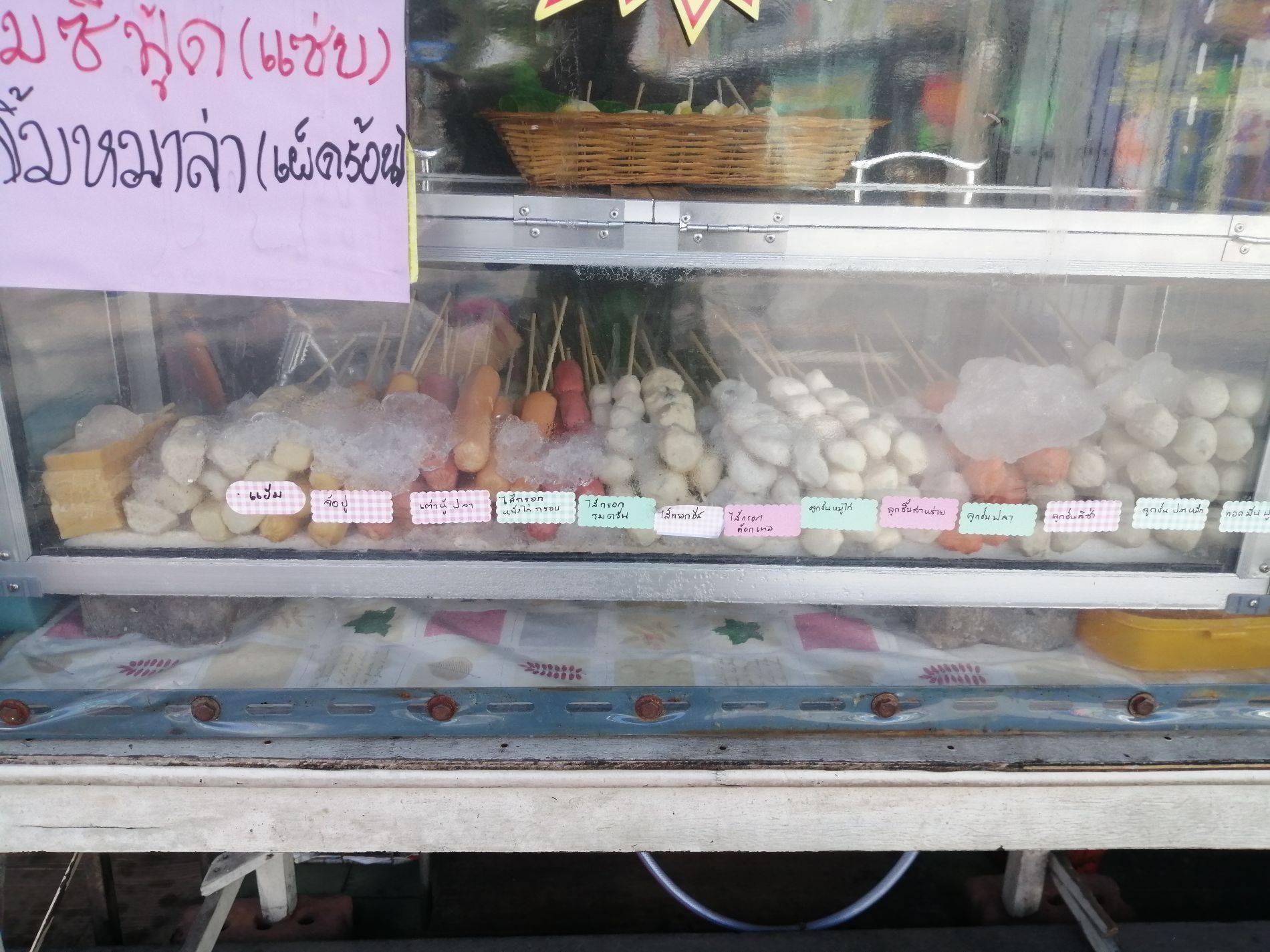 รีวิว kim-noiลุกชิ้นปิ้ง-ทอด - - ลุกค้าชอบมากค่ะกับลุกชิ้นและใส้กรอก ...