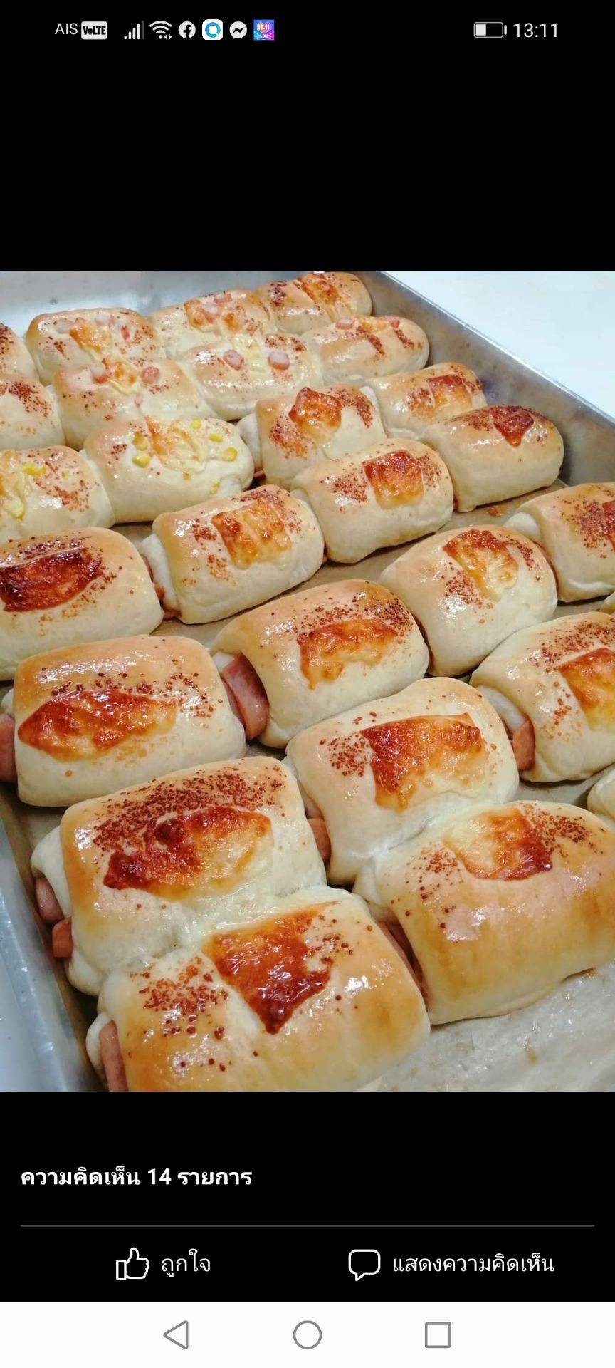 รีวิว Fatimah Bakery - อบใหม่ทุกวันราคาย่อมเยาว์