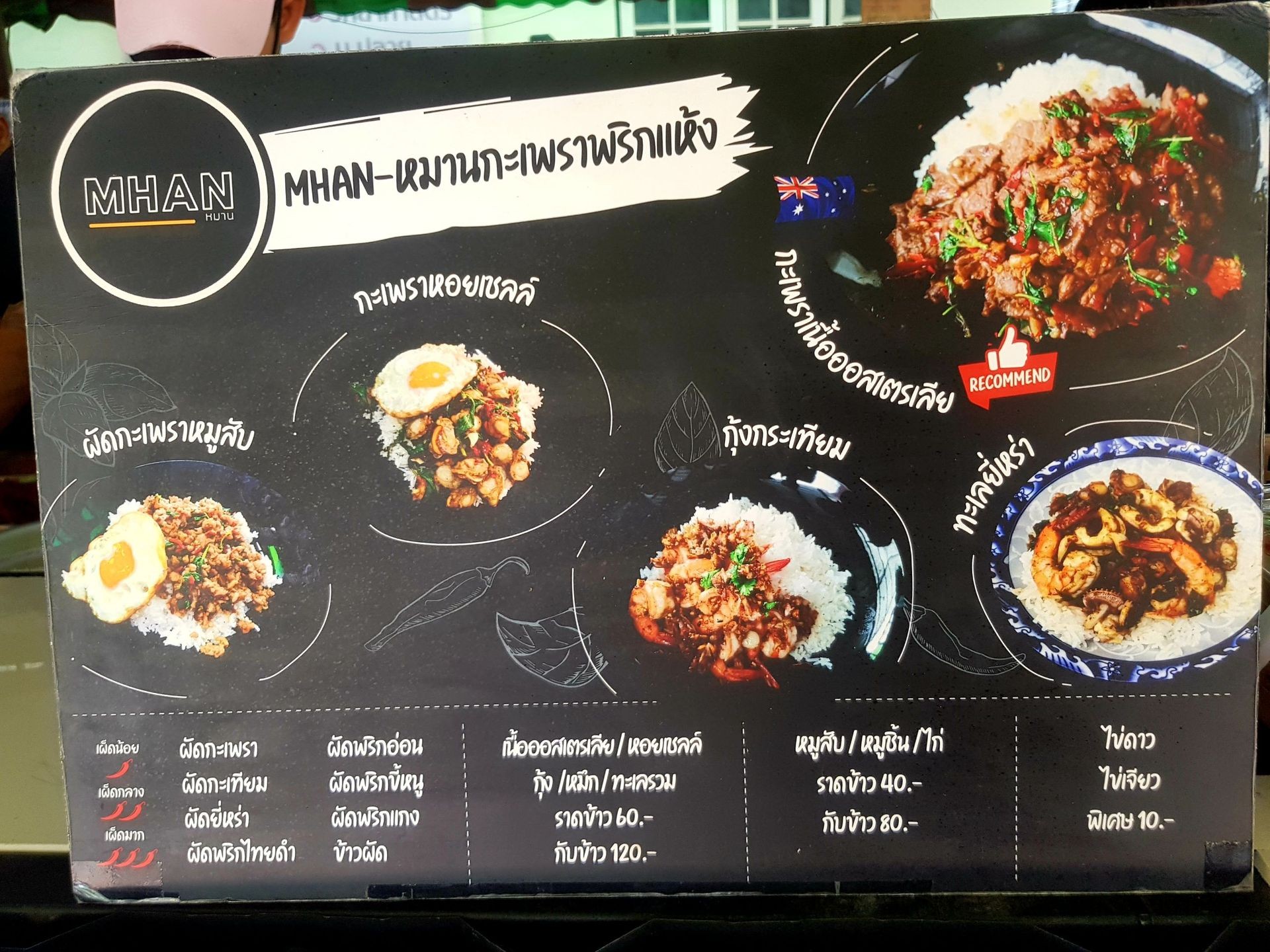 รูป ร้าน Mhan-หมาน