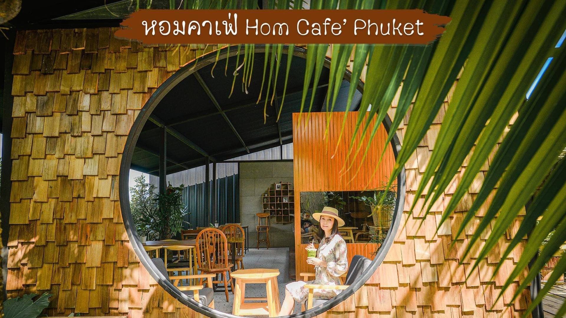 Hom Cafe Phuket | สั่งอาหารออนไลน์ล่วงหน้า รับที่ร้านผ่านแอป Wongnai ...