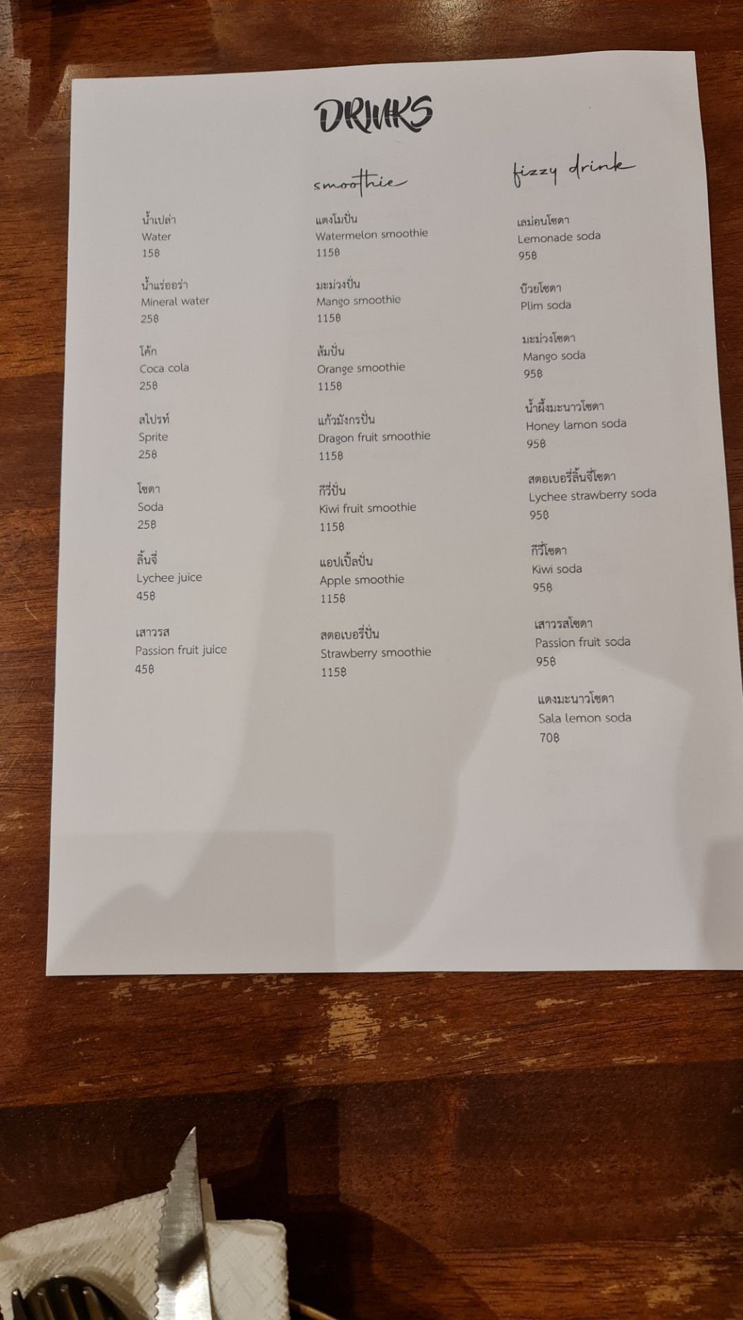 รูป มหาสาร-mahasan