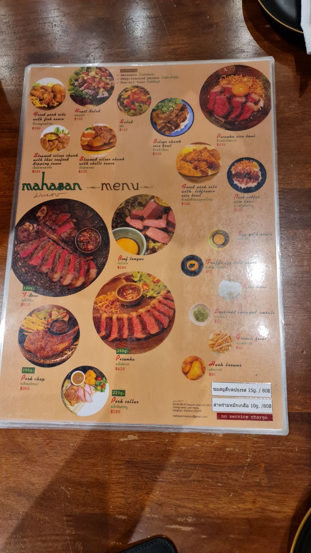 รูป มหาสาร-mahasan