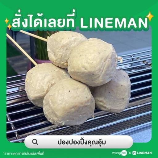 ร้าน Tea mocca กาแฟสด | รีวิวร้านอาหาร