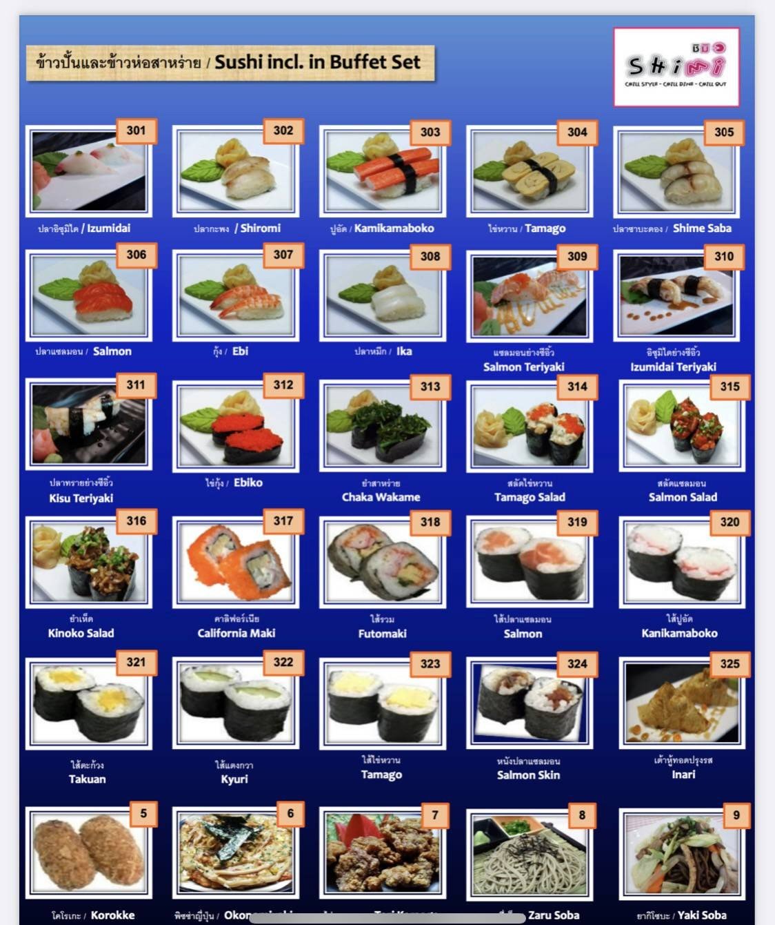 รูป Shimi Shabu (ชิมิ ชาบู)