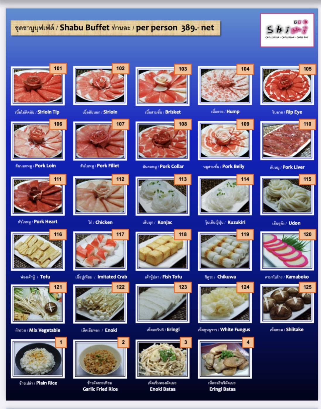 รูป Shimi Shabu - Wongnai