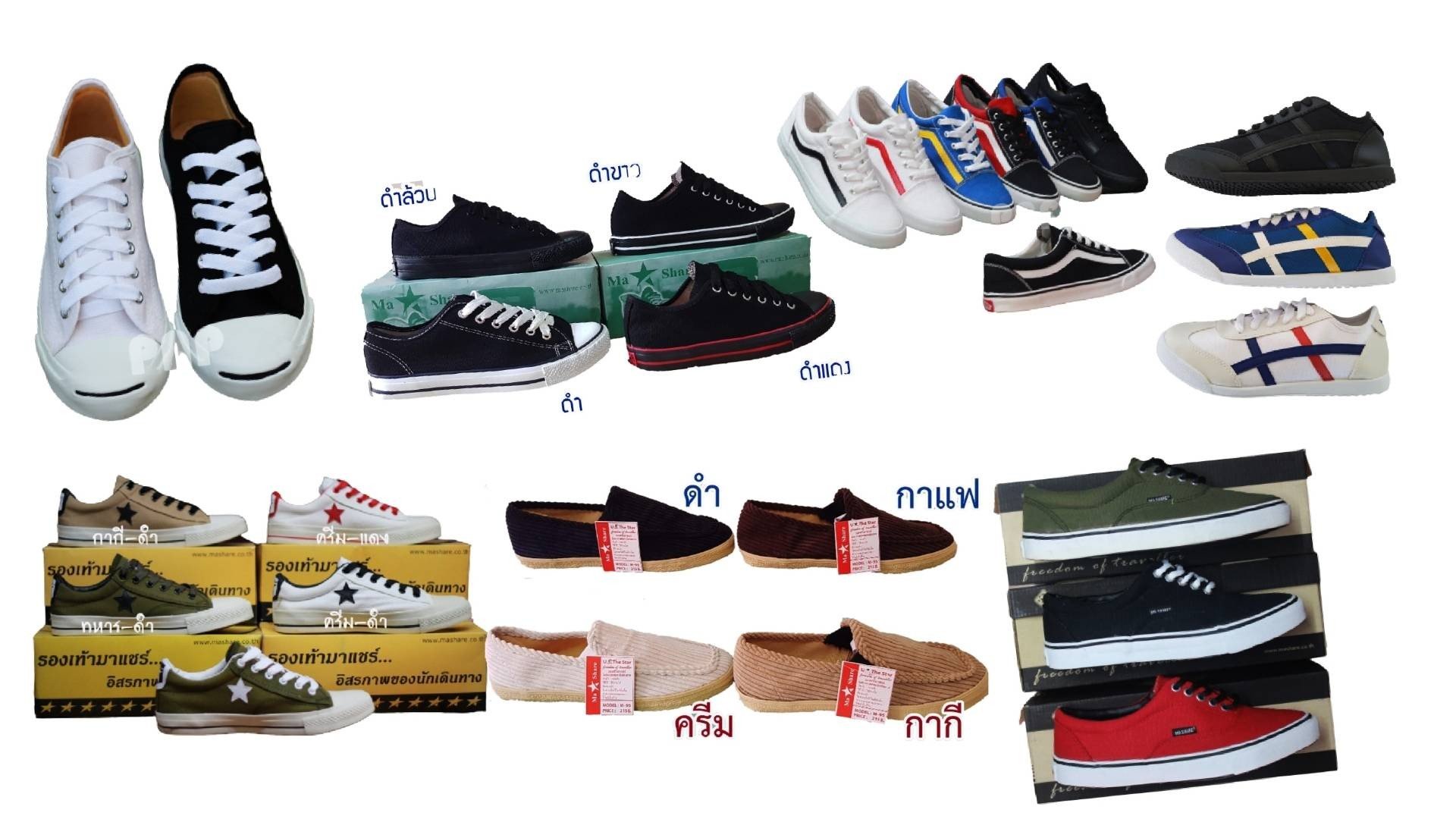 pnp shoes - สั่งอาหารเดลิเวอรี | Wongnai x LINE MAN