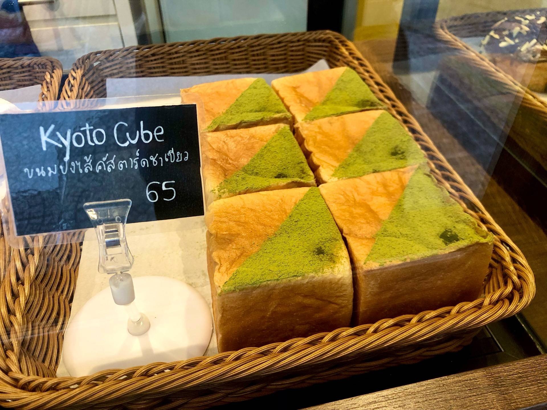 รีวิว Choupan - Chou Pan , Bread