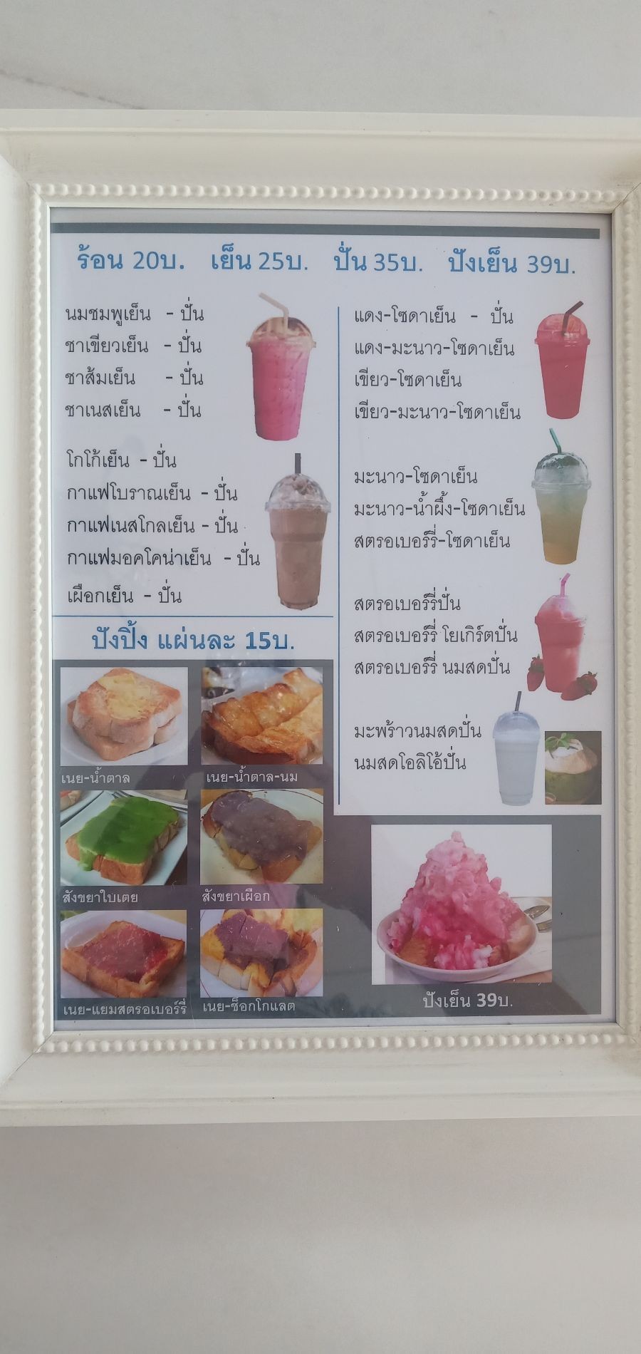 ร้าน Smooth Talk หมู่บ้านเยาวพรรณ | รีวิวร้านอาหาร
