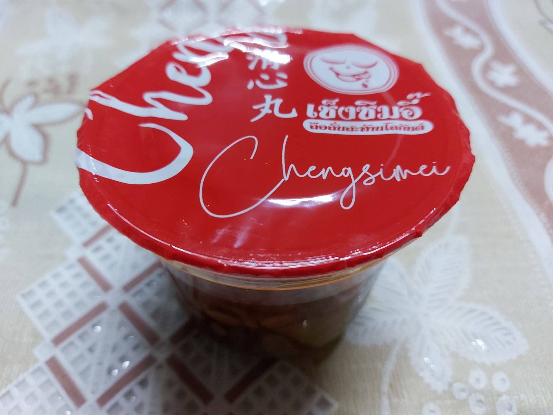 เซ็งซิมอี๊ ร้าน เช็งซิมอี๊ ตลาดสวนหลวง