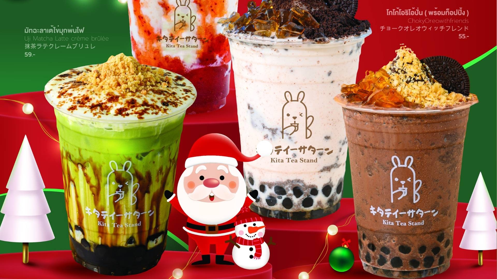 KITA TEA STAND บางบอน เอกชัย60 - สั่งอาหารเดลิเวอรี | Wongnai x LINE MAN