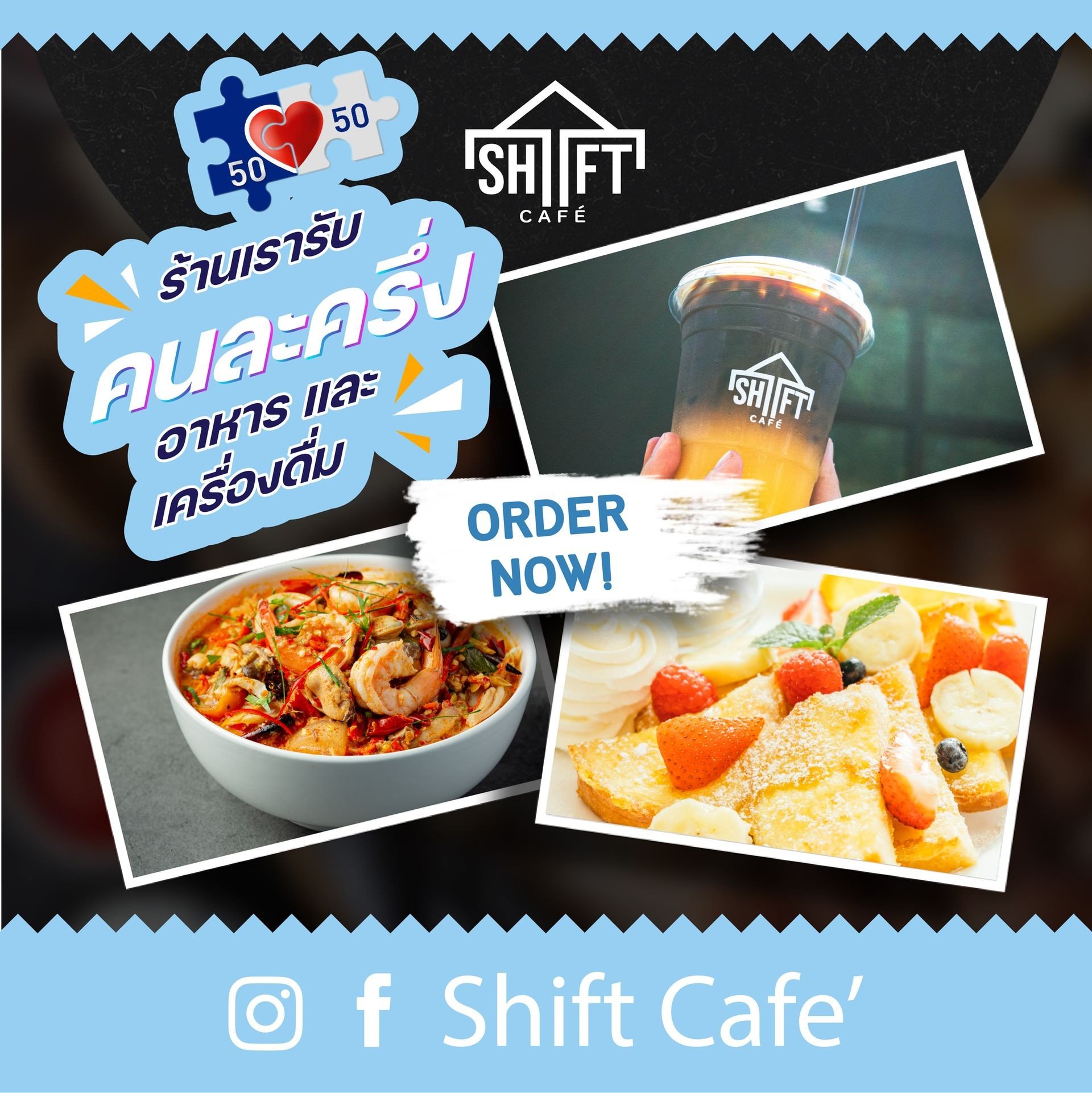 รีวิว Shift Cafe' ลำปาง - คนละครึ่ง