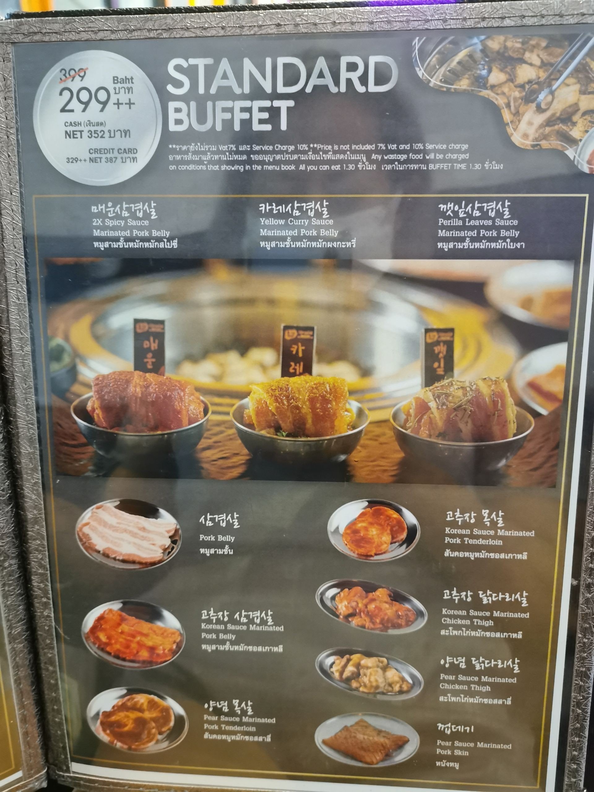 รูป Hongdae BBQ Buffet Siam Square One