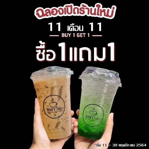 ร้าน BM Cafe | รีวิวร้านอาหาร