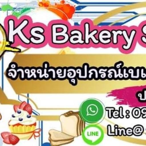 ร้าน ks bakery shop สำนักงานใหญ่