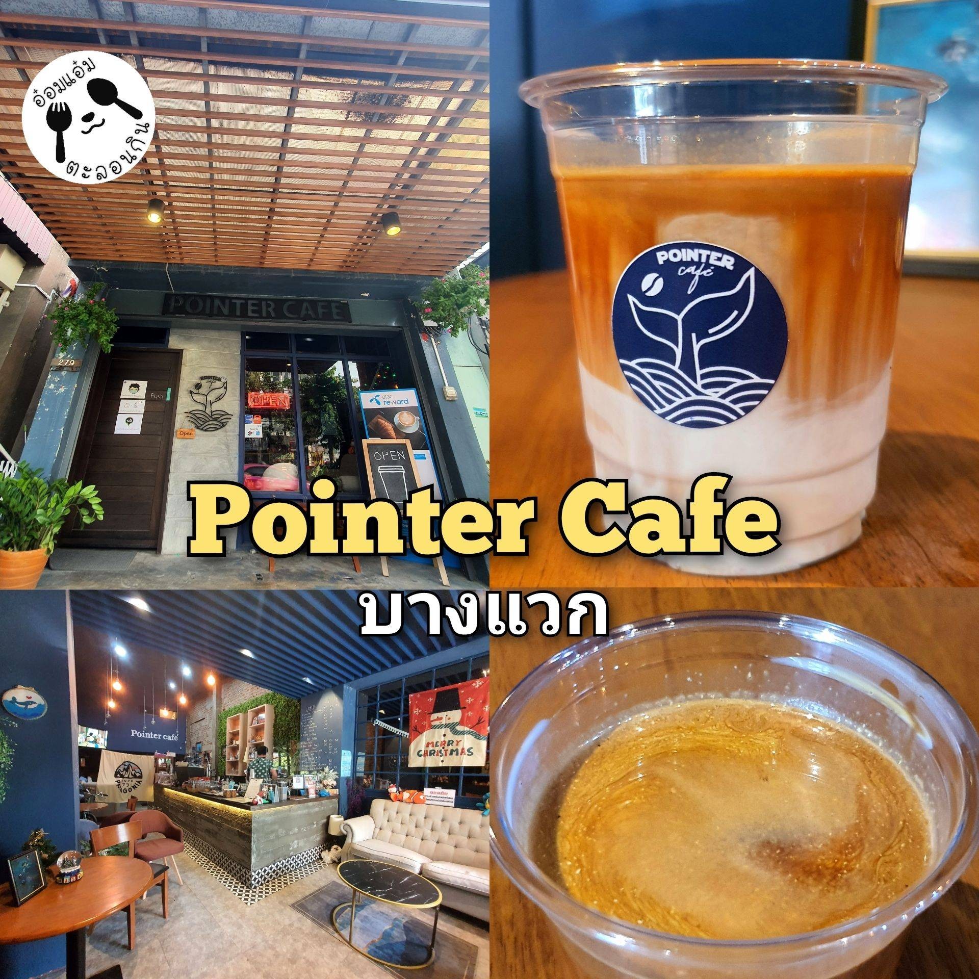 รีวิว Pointer Cafe' บางแวก - ร้านกาแฟเล็กๆย่านบางแวก