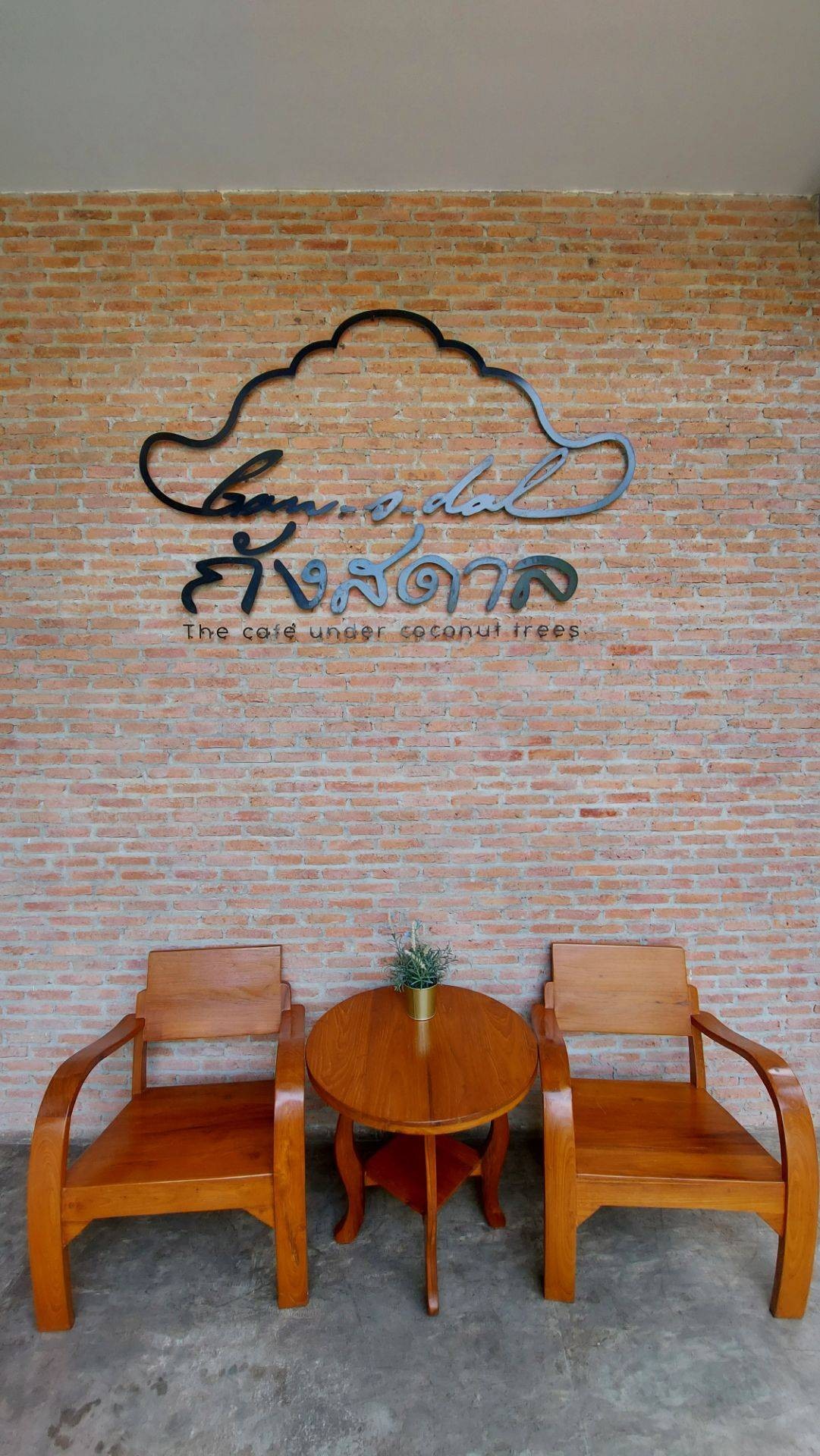 รีวิว Gansdal - อยากมา ต้องได้มา