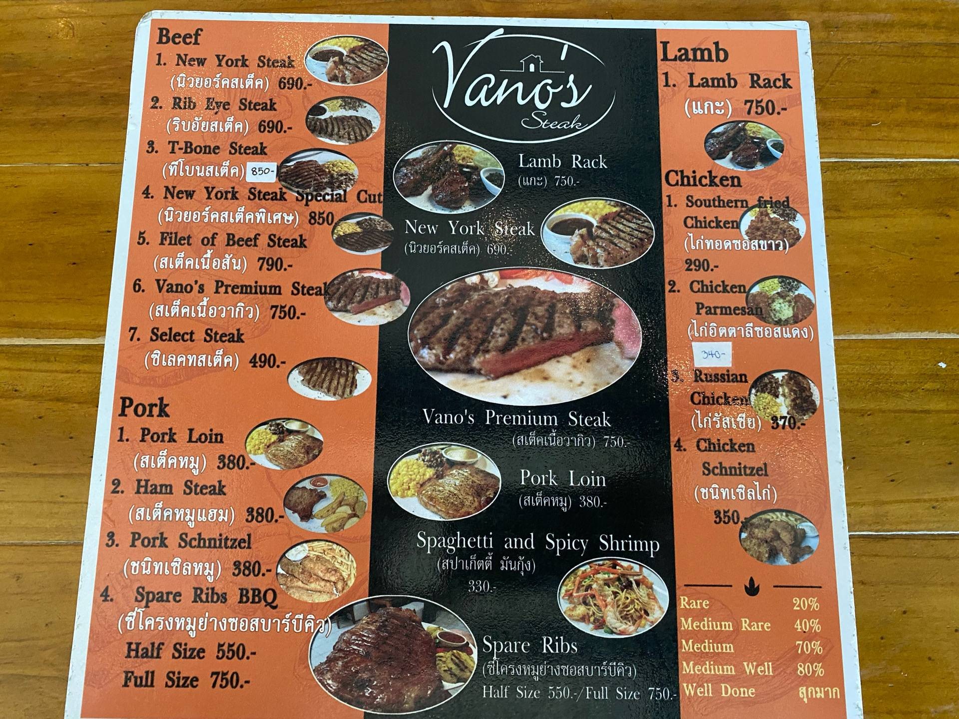 รูป Vano Steak
