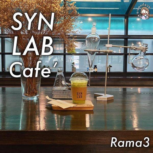 รีวิว SYN LAB Rama 3 Mahathun Building Rama 3 - คาเฟ่นักทดลองที่ไม่ควร ...