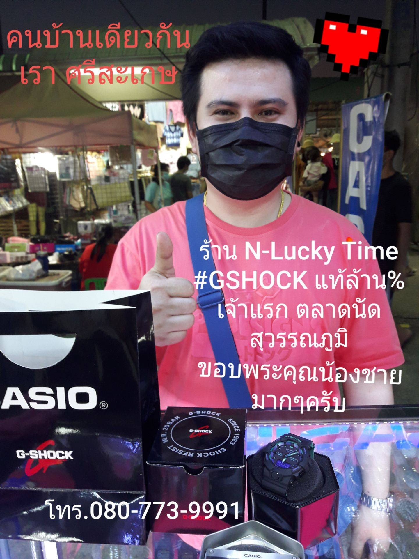 รีวิว CASIO N-Lucky Time Casioแท้ล้าน% ตลาดนัดสุวรรณภูมิ - ขอบคุณลูกค้า ...