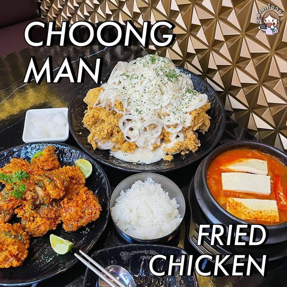 รีวิว Choogman Chicken (ชุงมัน ชิคเค่น) สีลม - ของอร่อย ของดี เค้าขยาย ...