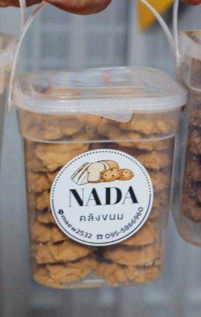 ร้าน Nada food จำหน่ายขนม และ ของฝาก (mart)