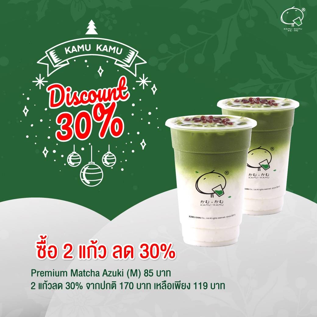 [Promotion] [ลดส่งท้ายปี] 2 แก้ว เมนู Premium Matcha Milk Tea Azuki (M ...