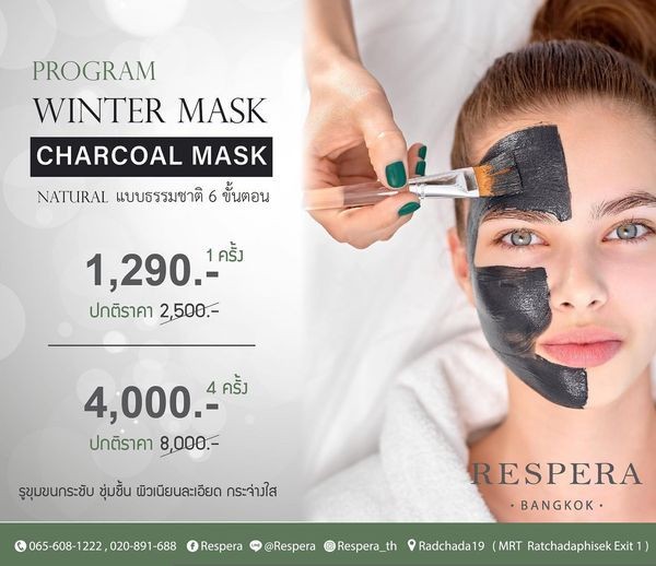 ร้าน respera - Wongnai