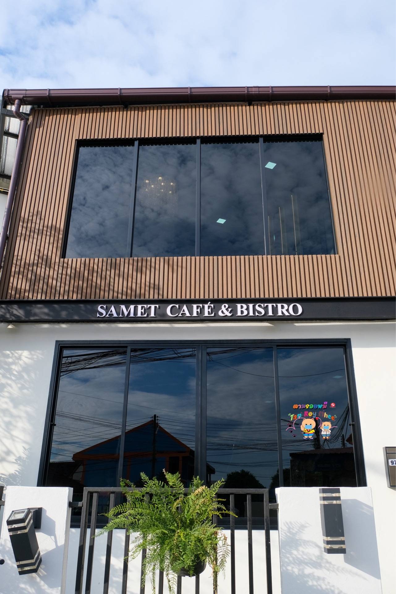 Samet Cafe&Bistro - สั่งอาหารเดลิเวอรี | Wongnai x LINE MAN