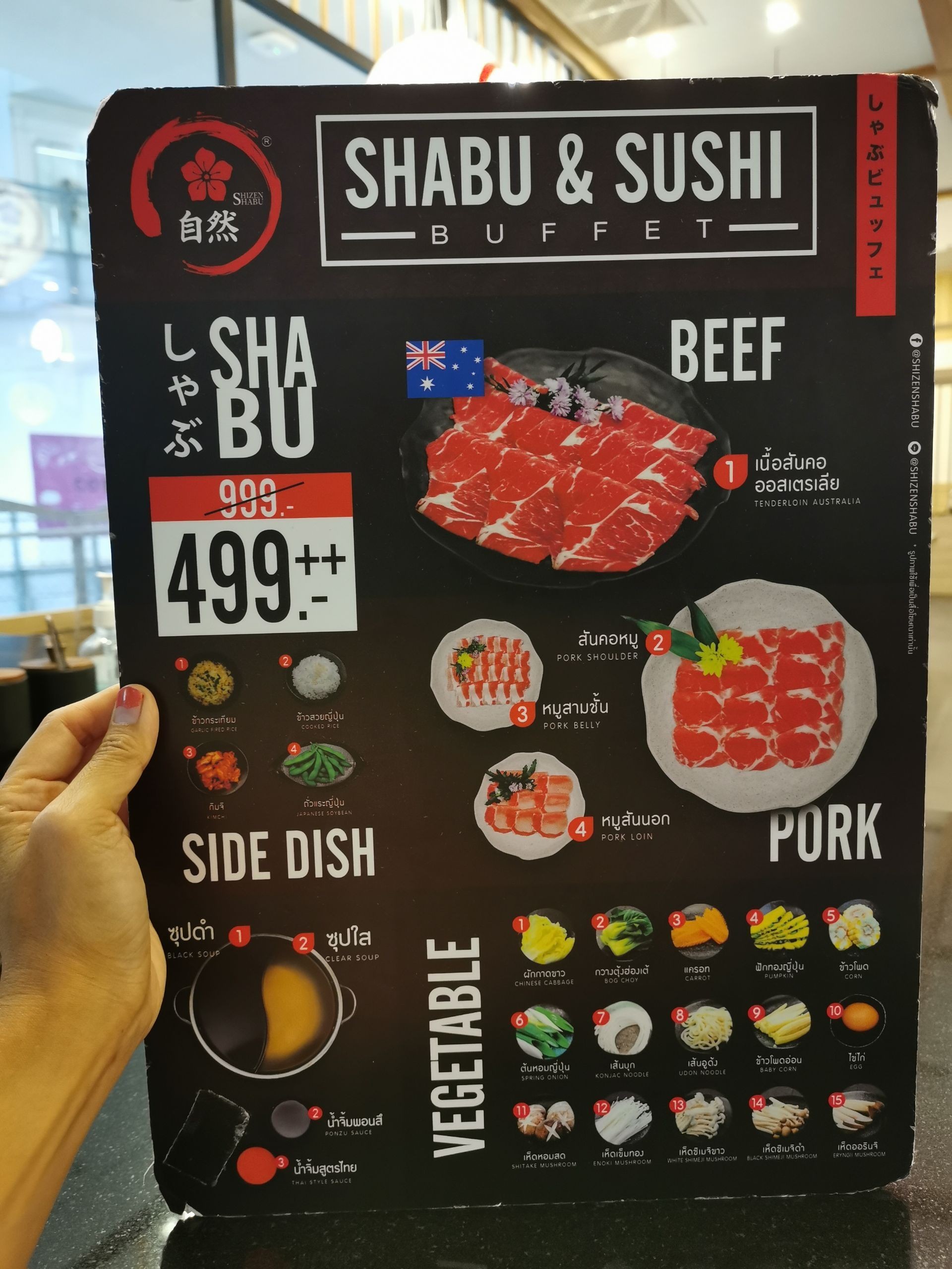 รูป Shizen Shabu Siam square 1