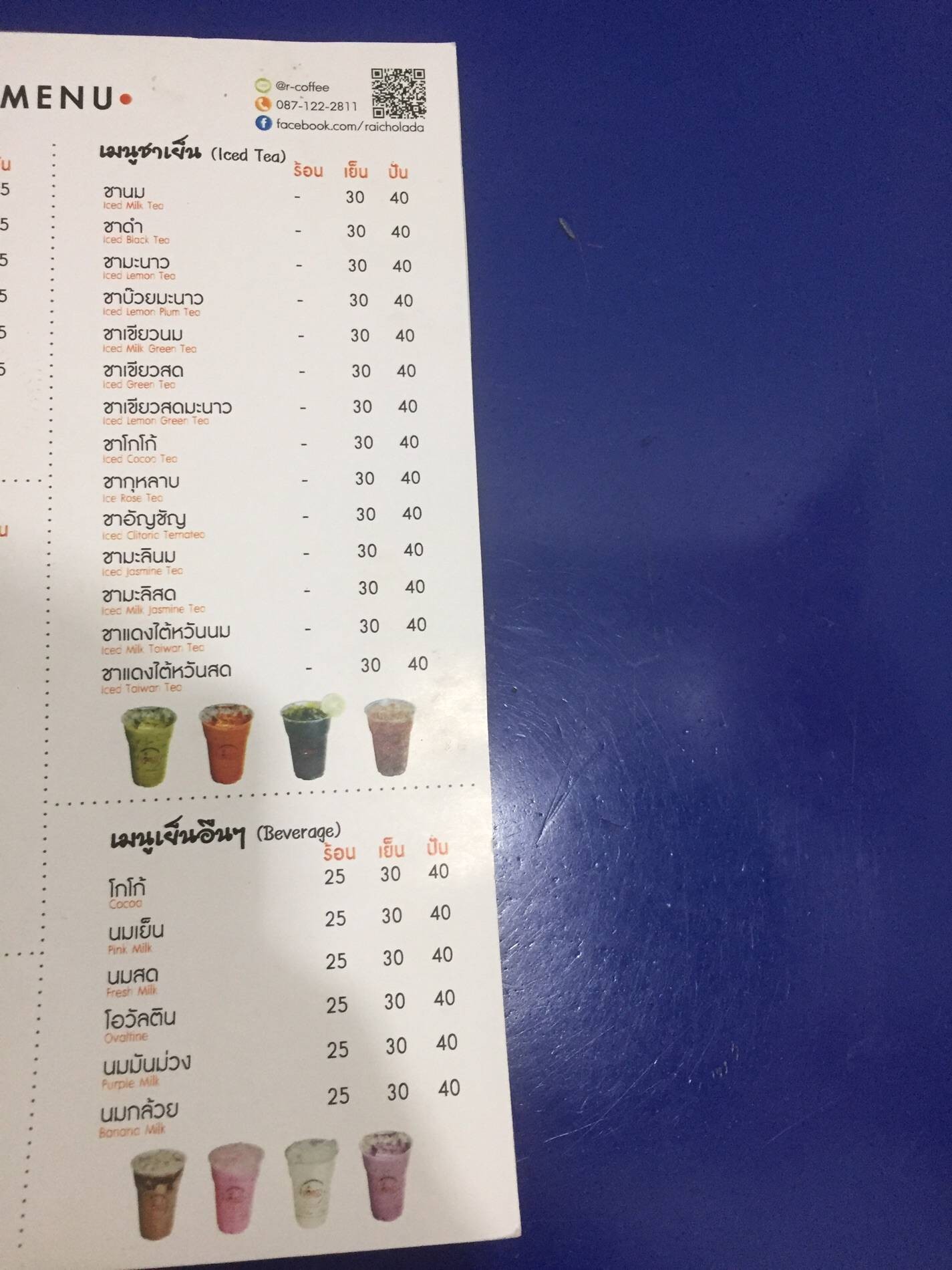 ร้าน Cholada by onzoncoffee | รีวิวร้านอาหาร