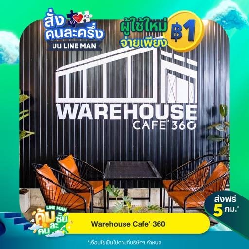 รีวิว Warehouse Cafe' 360 - อาหารอร่อย เครื่องดื่มดีมากครับ กาแฟคือพรีเ ...