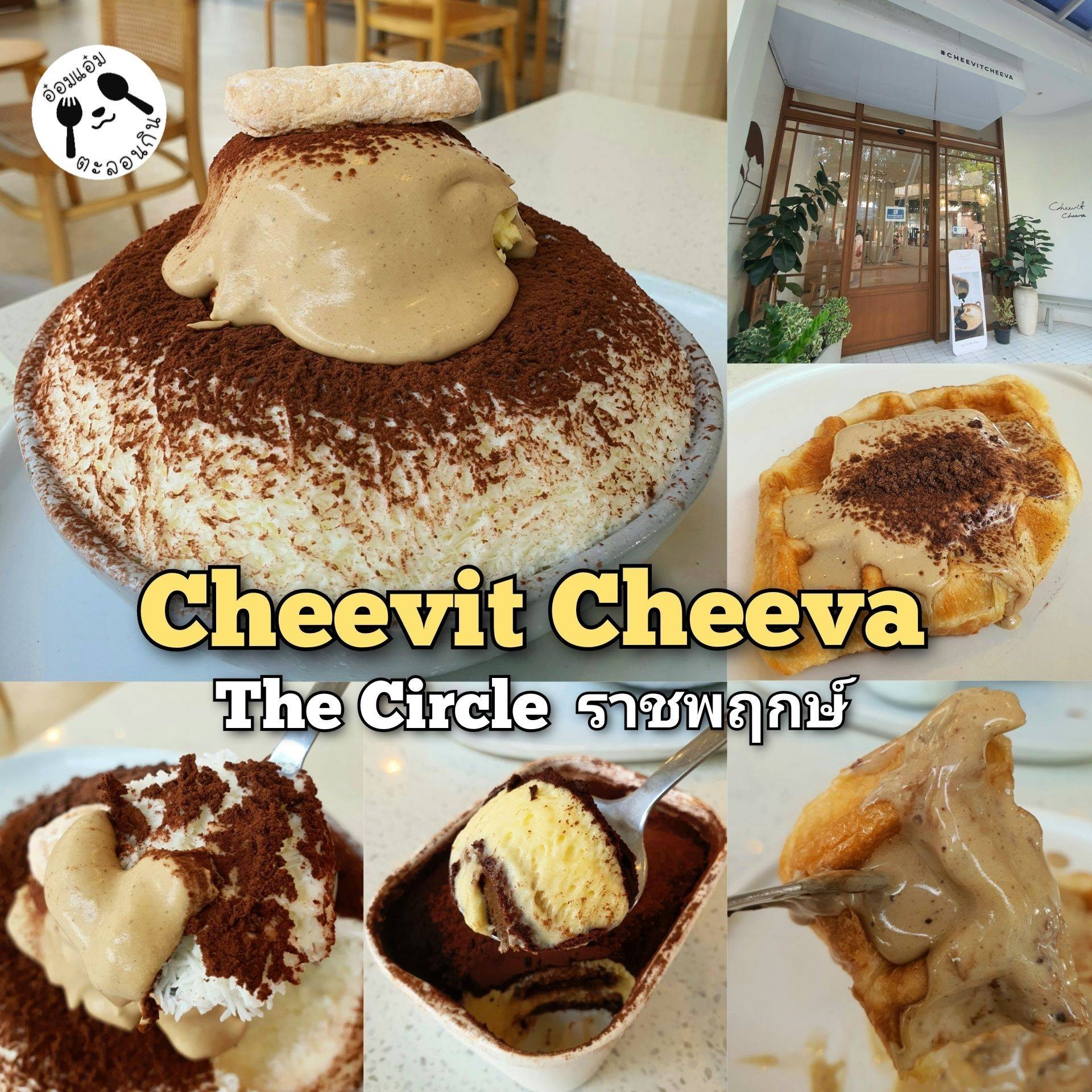 รีวิว Cheevit Cheeva The Circle Ratchapruk - เมนูใหม่ช่วง x'mas - Wongnai