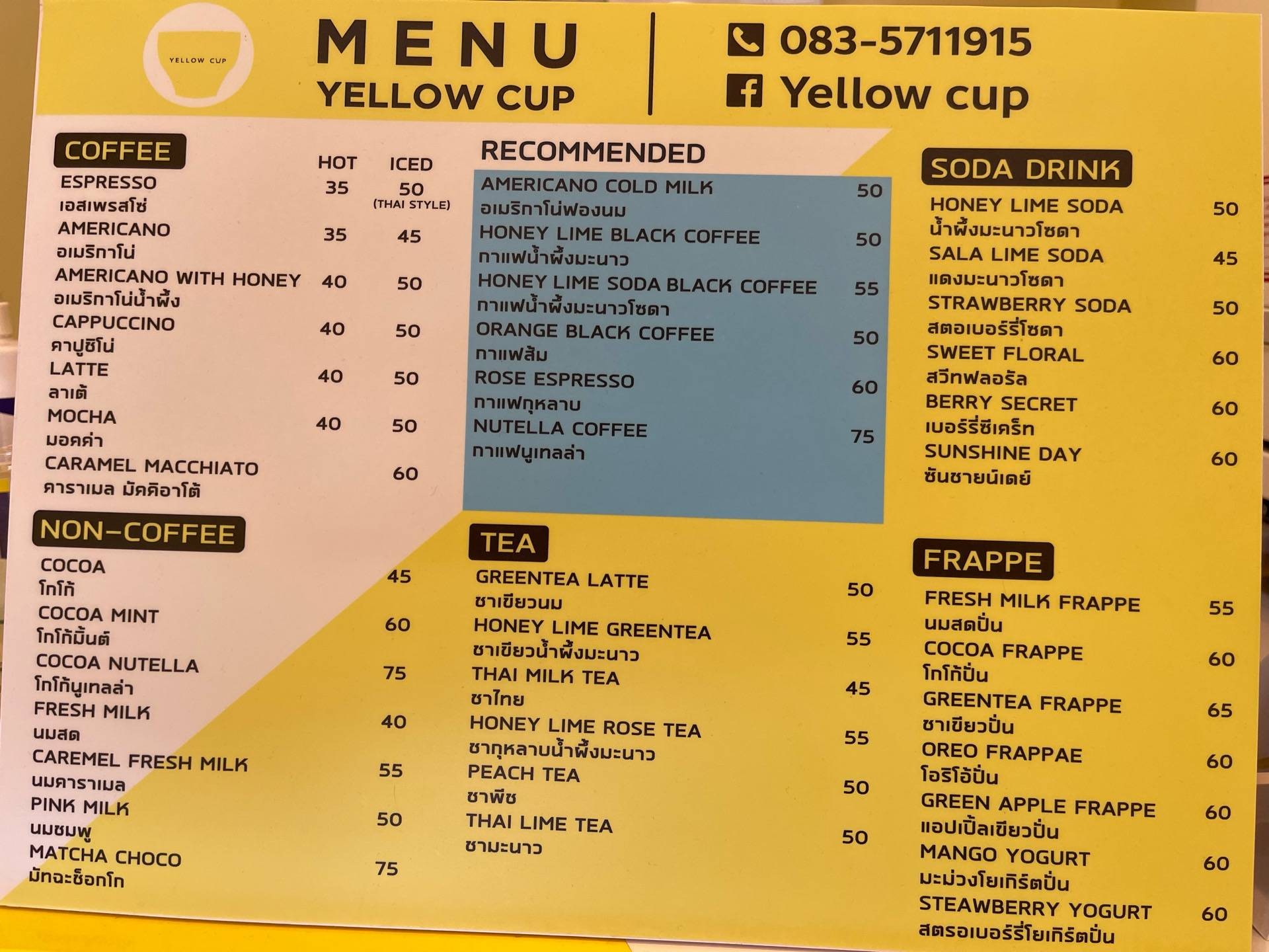 Yellow Cup 2 - สั่งอาหารเดลิเวอรี | Wongnai x LINE MAN