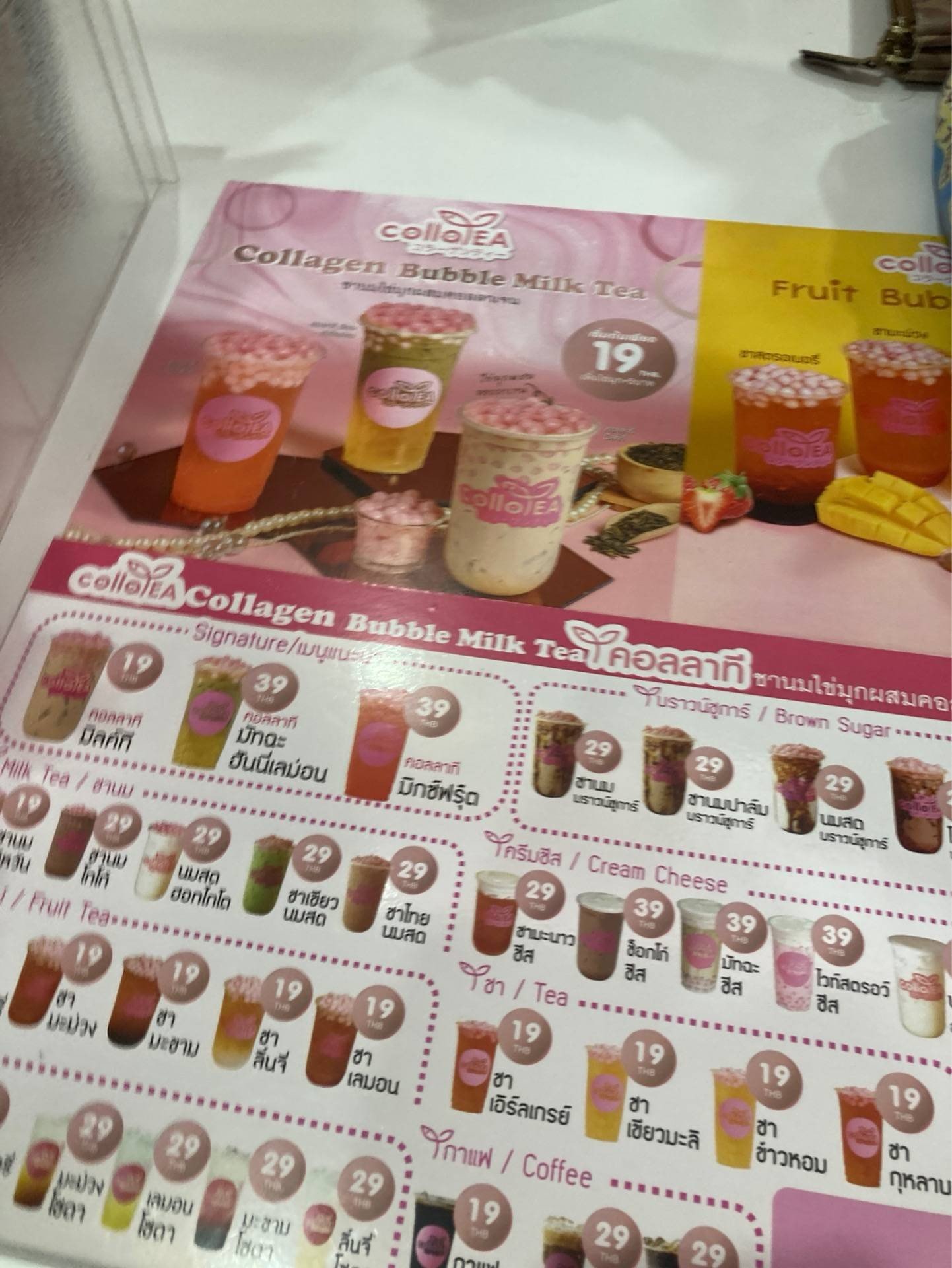 รีวิว Colla Tea Nakhon Sawan - ร้านสะอาดอร่อยมากคะ