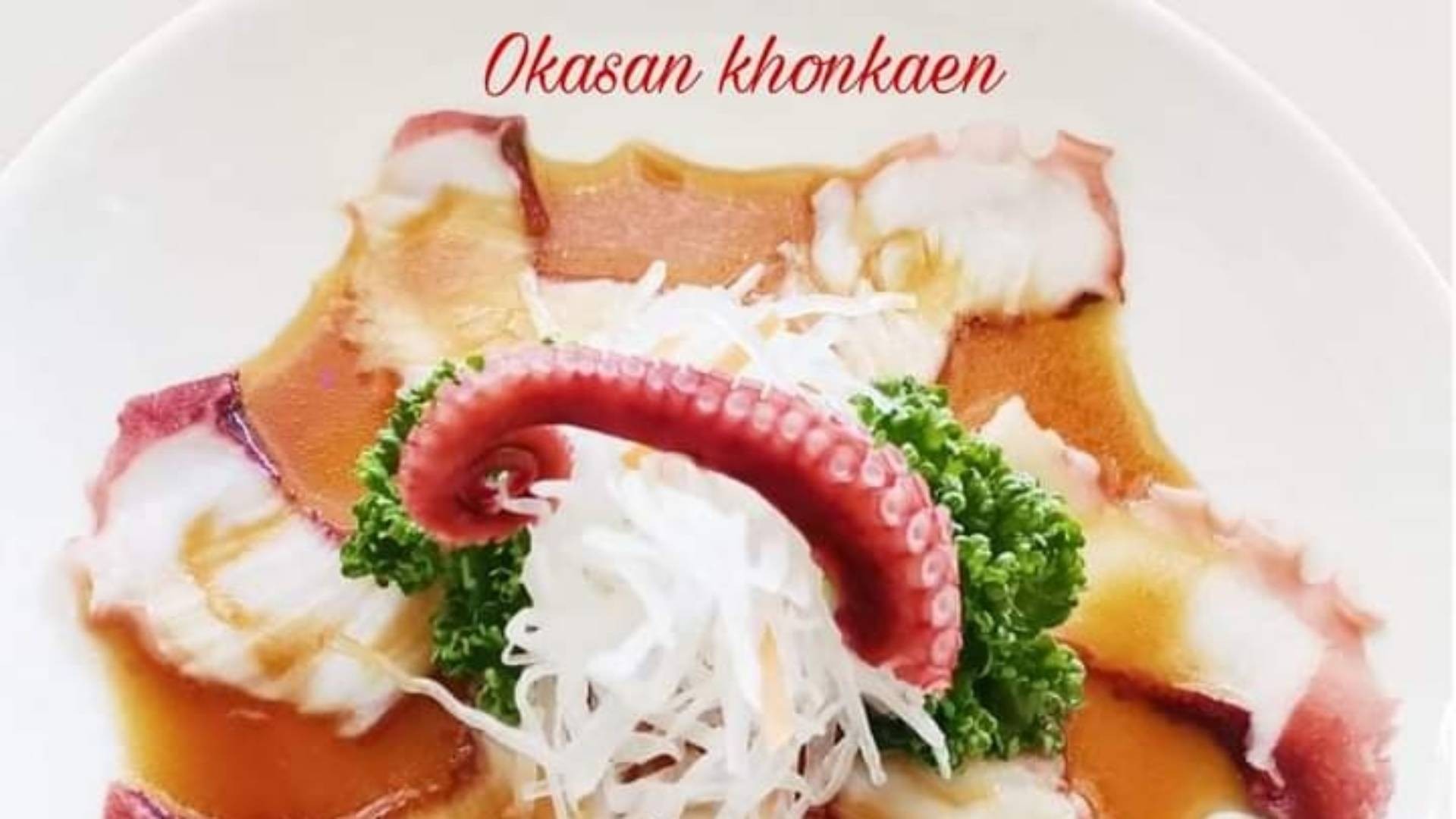 Okasan โอก้าซัง ขอนแก่น | สั่งอาหารออนไลน์ล่วงหน้า รับที่ร้านผ่านแอป ...