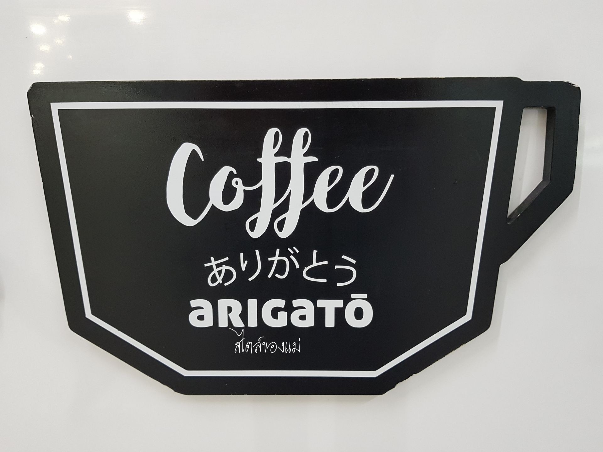 รีวิว Coffee Arigato บิ๊กซี นครปฐม - เป็นร้านเครื่องดื่มู่กับร้านโดนัท ...